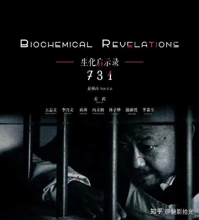 《731》王炸电影定档，生理不适遭百万人举报！ - 知乎
