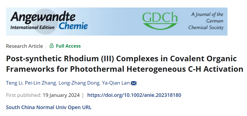 华南师范大学兰亚乾课题组Angew：COFs后合成铑复合物用于光热非均相C-H活化 - 知乎