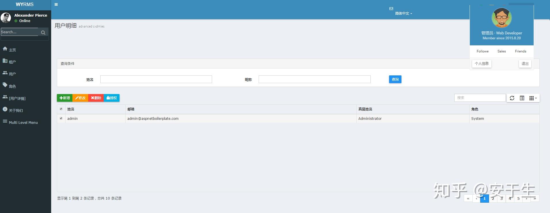 ABP+AdminLTE+Bootstrap Table权限管理系统 - 知乎