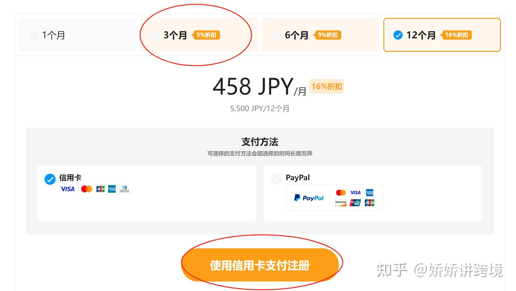 国内用户如何订阅Pixiv高级会员？三分钟教会你 - 知乎