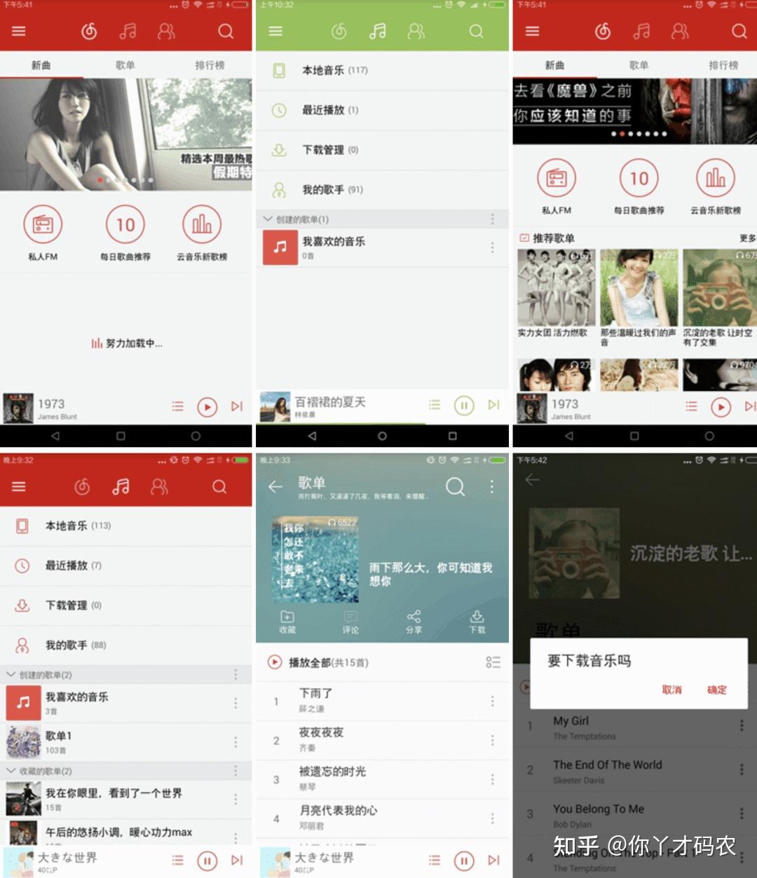 Github上的高仿app项目，微信、B站、微博 、网易云音乐，是真的牛！ - 知乎