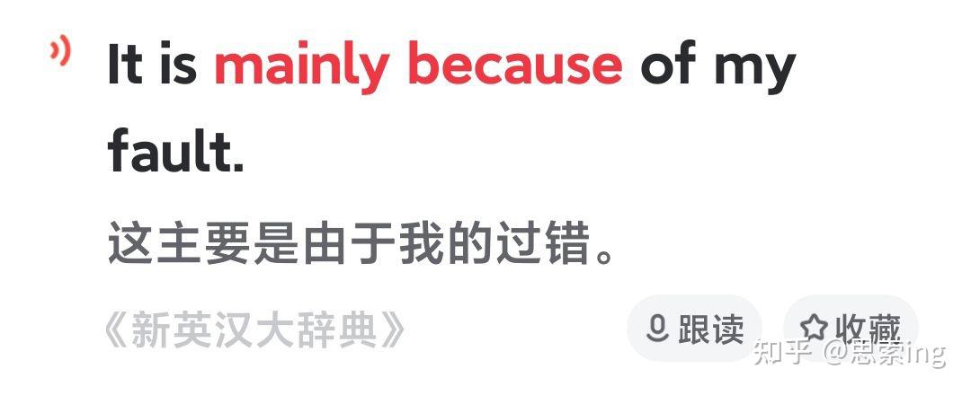 mainly可以修饰because和because of - 知乎
