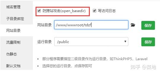 open_basedir restriction in effect. 原因与解决方法 - 知乎