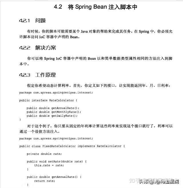 华为架构师：什么，想学java但不会spring？我帮你！ 知乎 