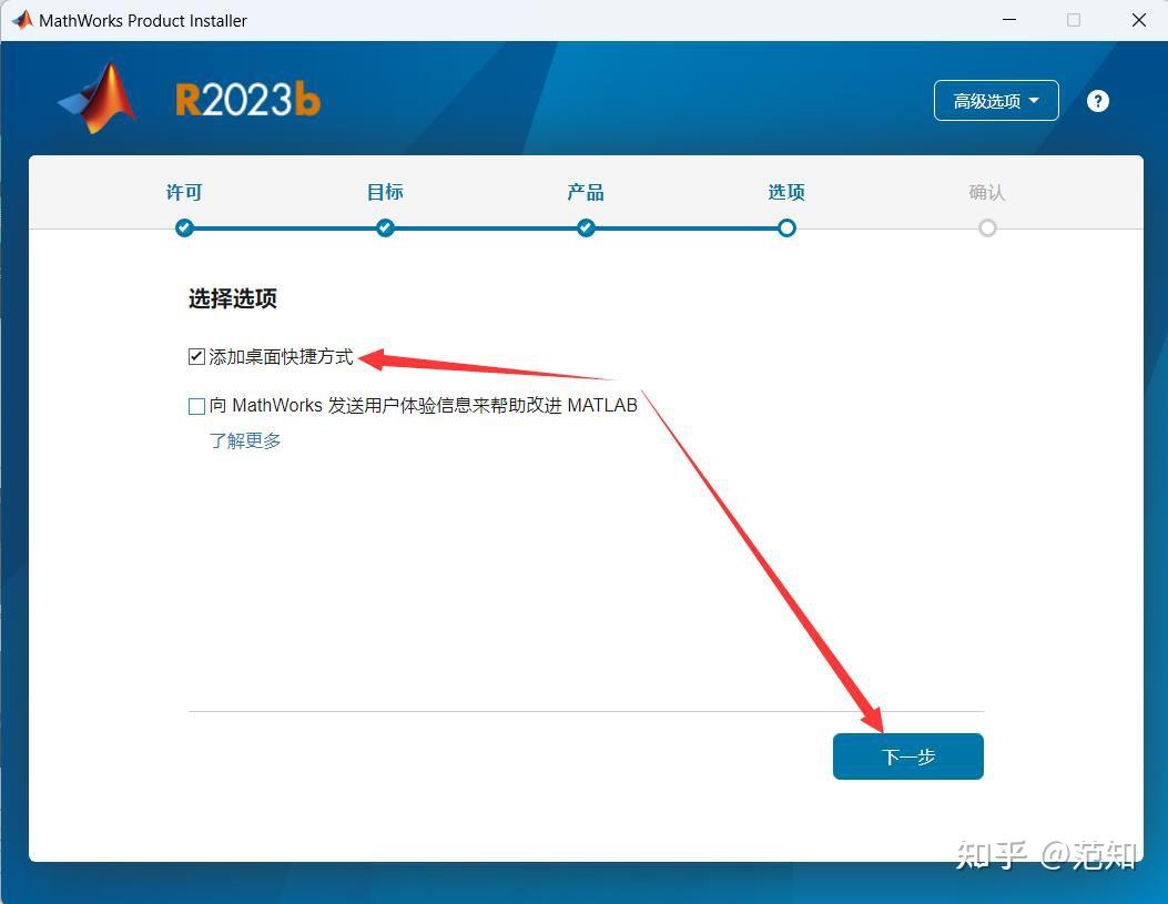 MATLAB R2023b 64位中文版 安装教程！！！（附文件） - 知乎