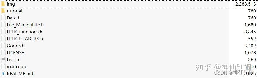 基于C+++FLTK实现（WinForm）超市收银系统【100010032】 - 知乎