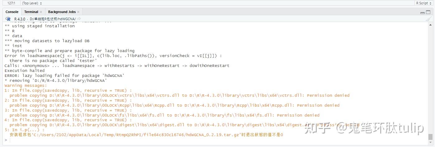 hdWGCNAR包下载报错记录（小白看这里） - 知乎