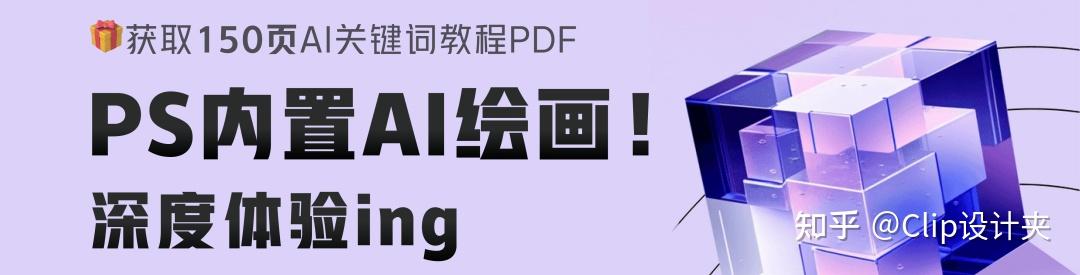 比Midjourney还实用！深度体验PS新出的AI绘画功能 - 知乎