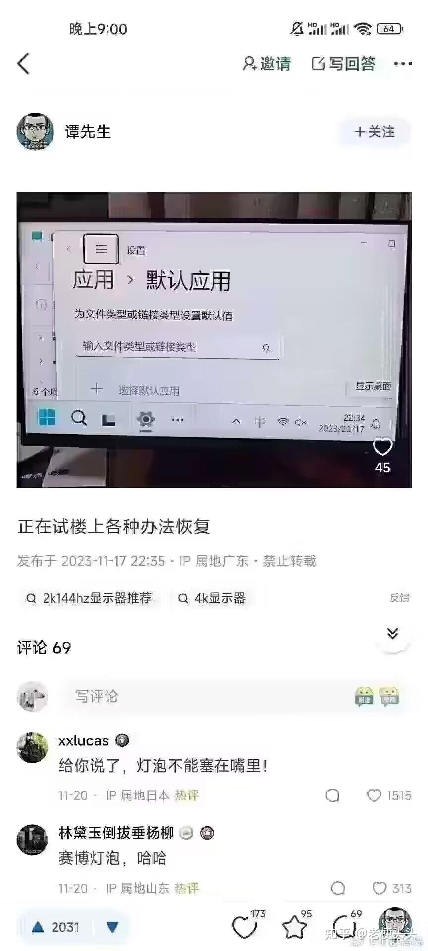 搞笑梗图1000连更 第四天 知乎