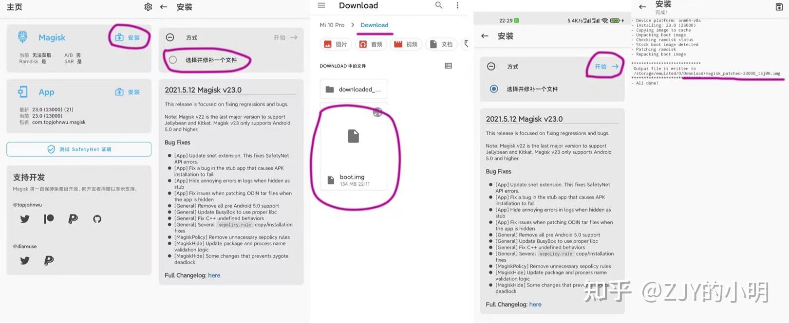 Redmi K50 ROOT刷Magisk（面具）教程 - 知乎