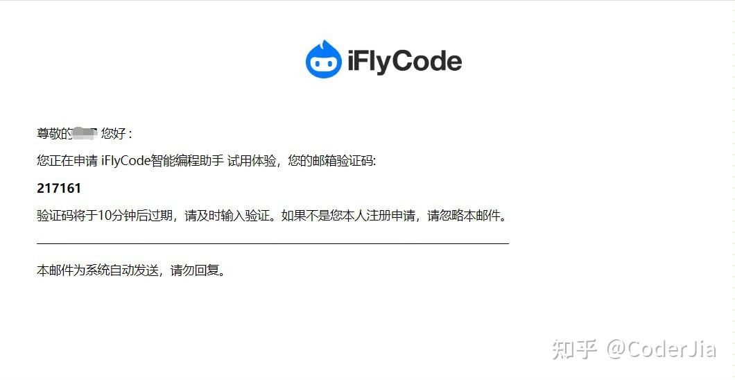 iFlyCode使用手册 - 知乎