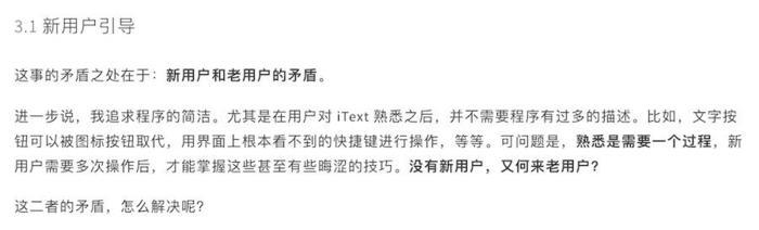iText - OCR 截图识字新版：重写算法，段落识别更精准 - 知乎