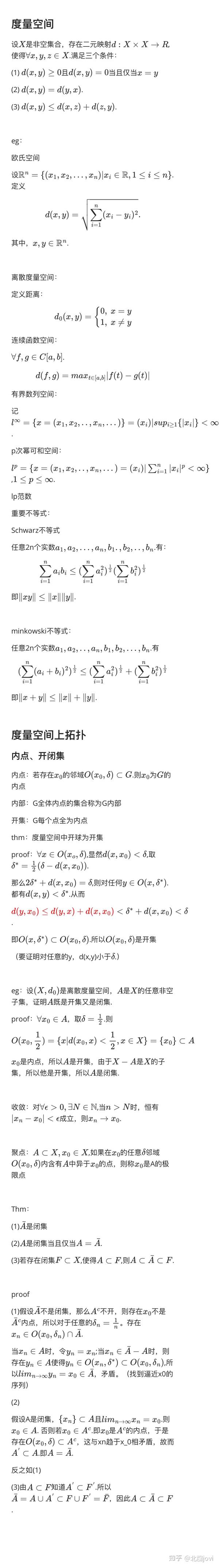 泛函分析小结（1）：度量空间的完备化 知乎