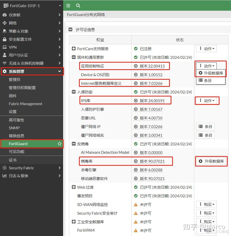手动更新FortiGate防火墙的病毒库和IPS等特征库 - 知乎