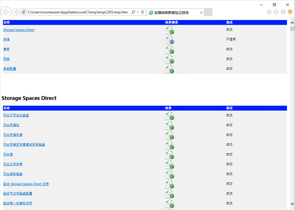 Windows Server 集群与储存空间直通 Storage Space Direct - 知乎