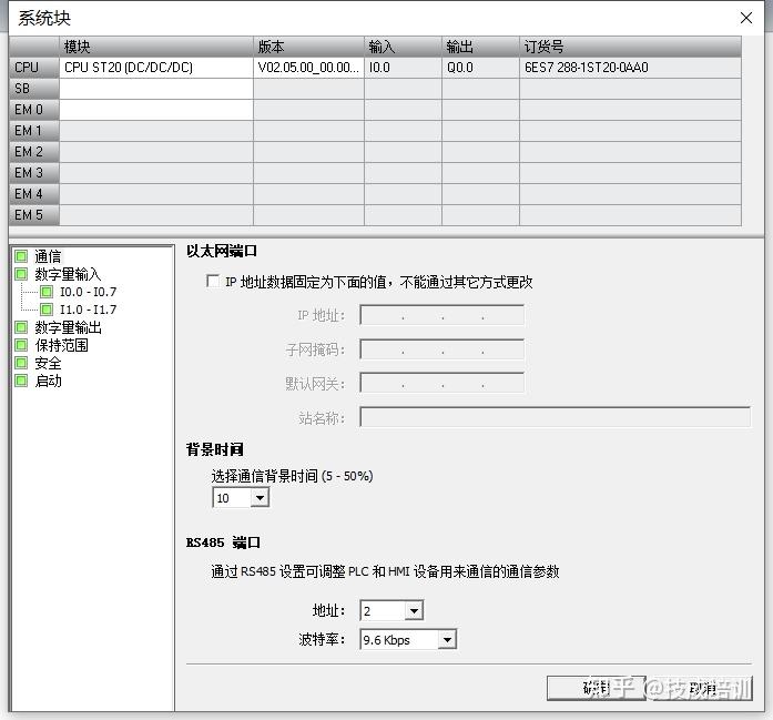 S7-200 SMART PLC如何与MCGS触摸屏485通讯连接？本文详解！ - 知乎