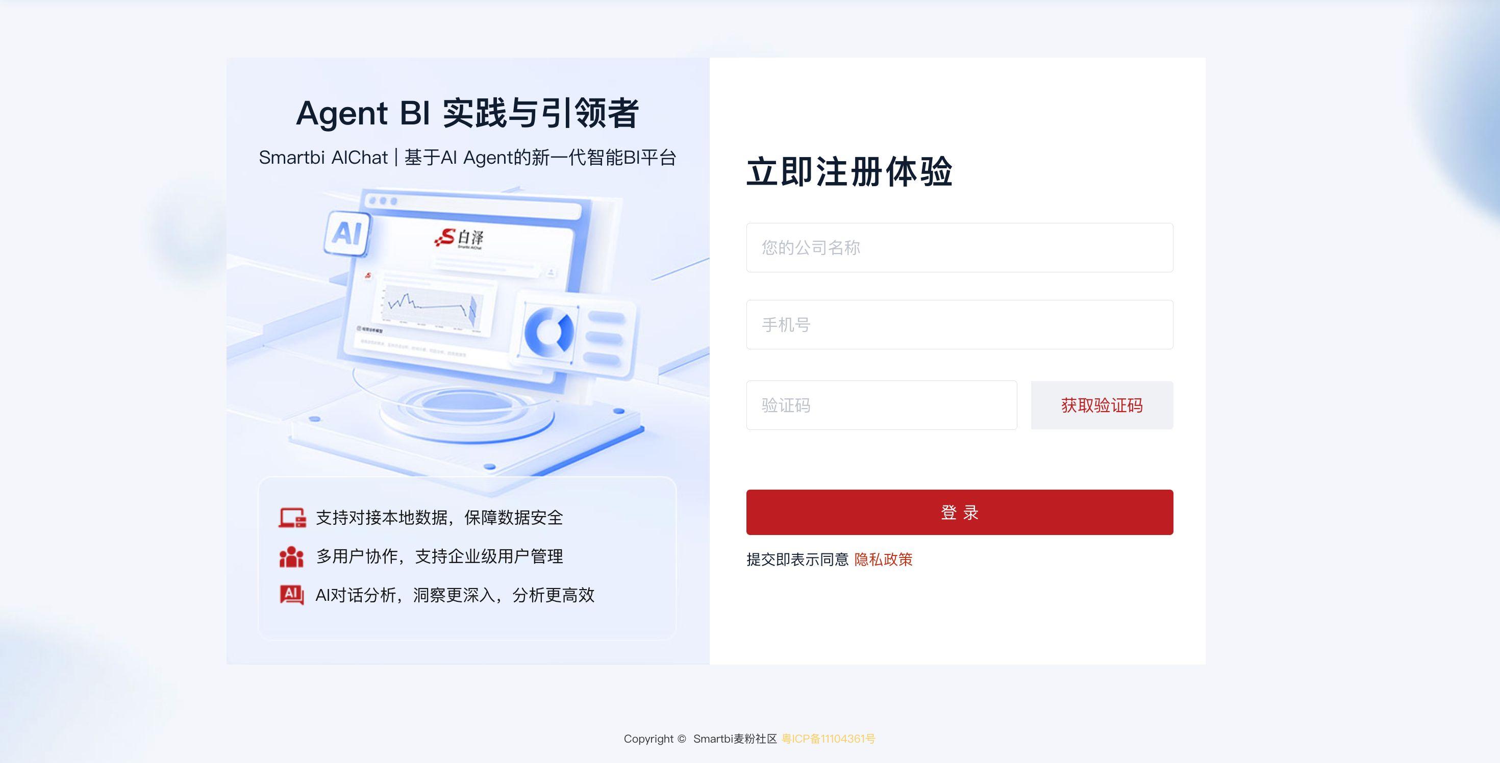 用自己的数据，试用真正的AI分析，Smartbi AIChat体验中心升级 - 知乎