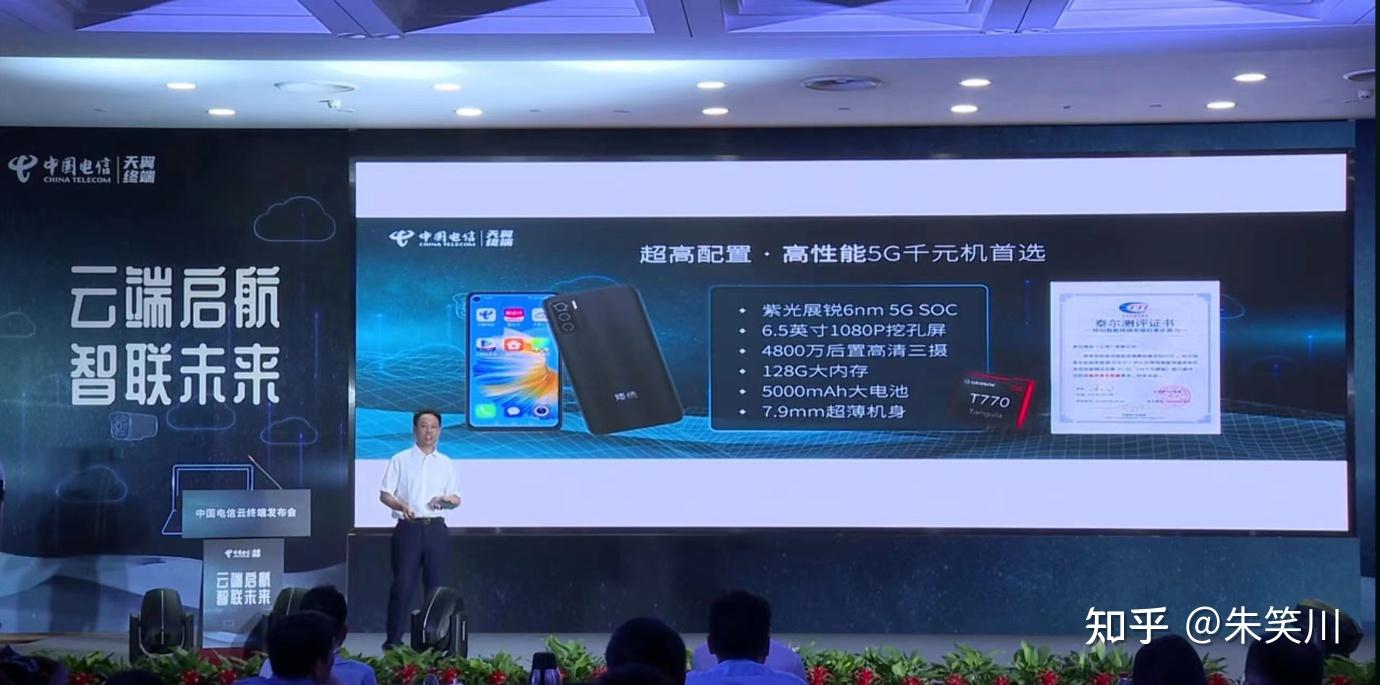 中国电信新机引关注，国产芯片T820性能强过麒麟980，略弱麒麟990 - 知乎