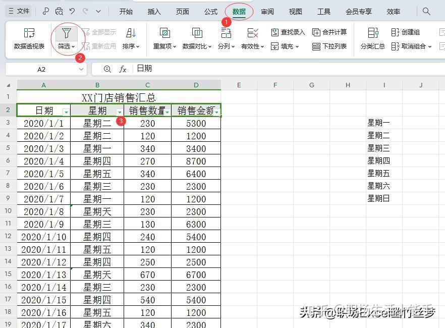 Excel 