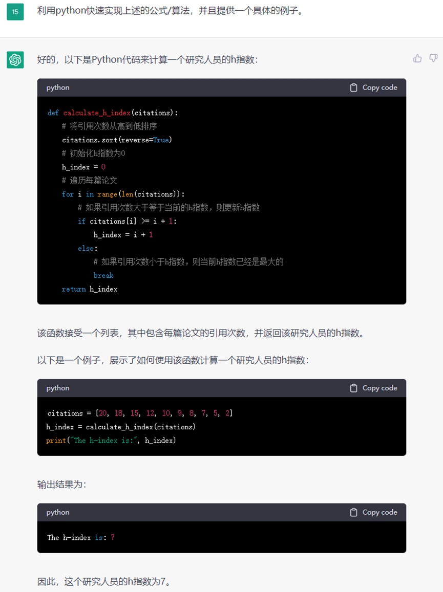利用ChatGPT快速复现论文的算法与模型，让你的研究更高效！ - 知乎