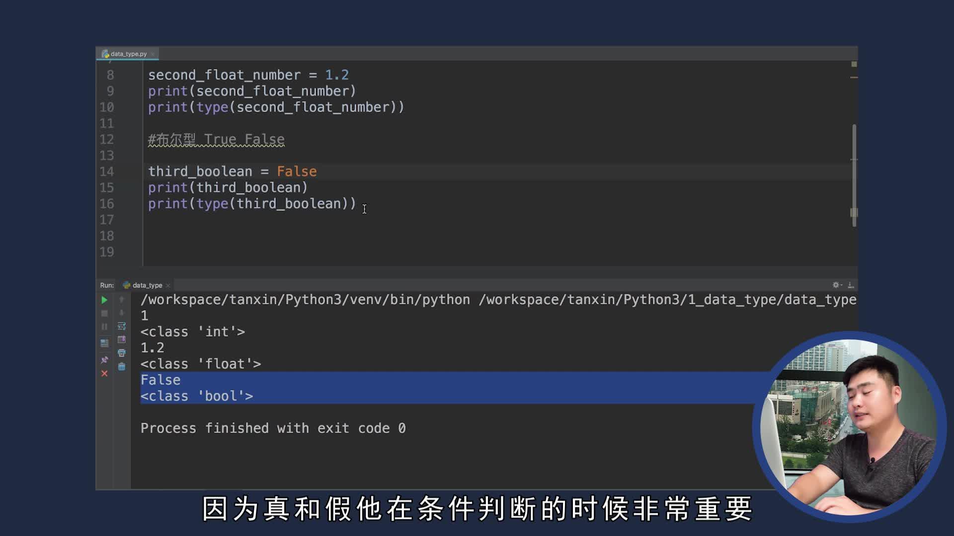 《人工智能python编程》预习课 第二章（上） 知乎