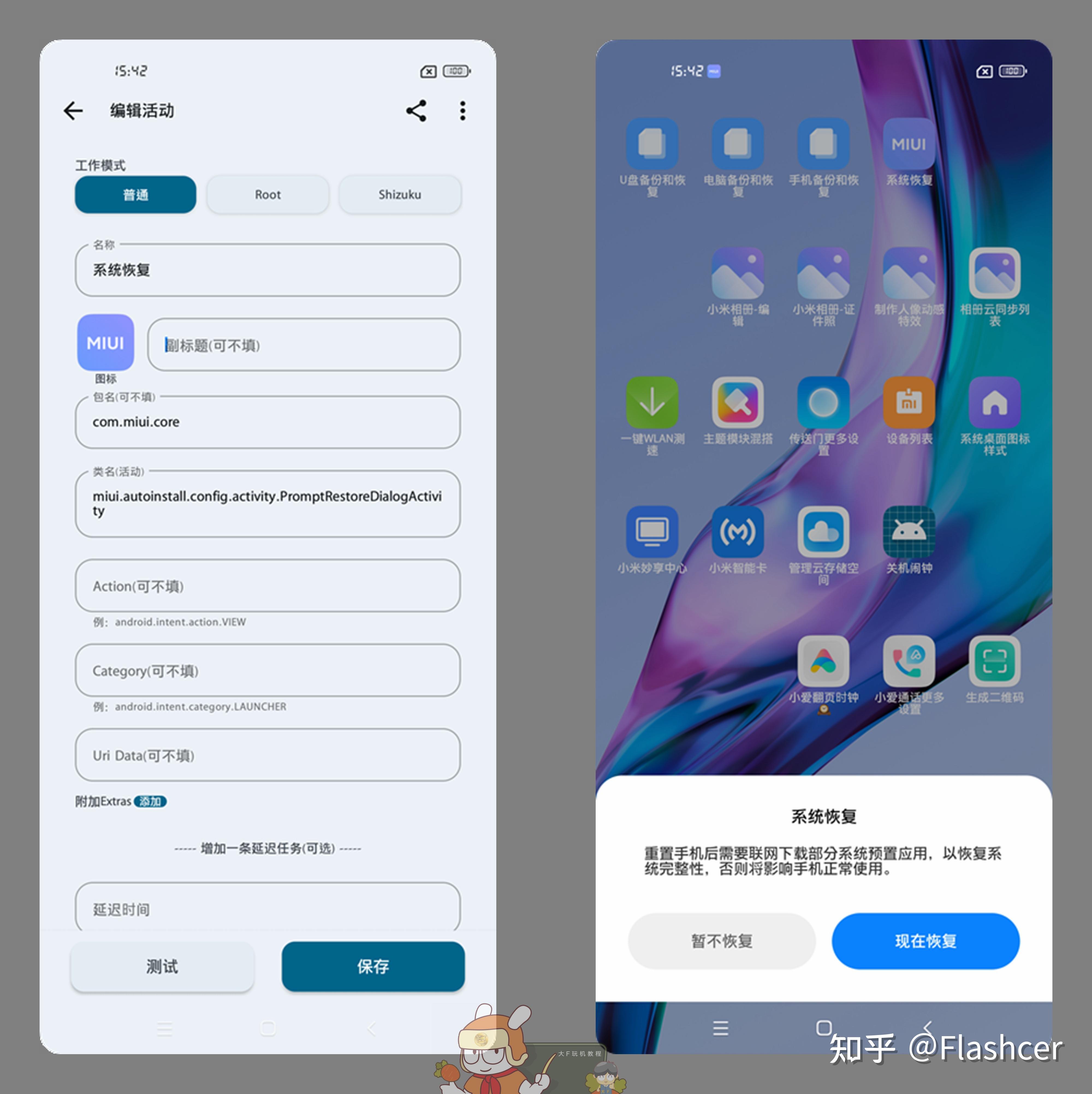 #MIUI玩机技巧#无需Root，轻松创建实用的20项MIUI桌面快捷方式，给父母收藏备用！