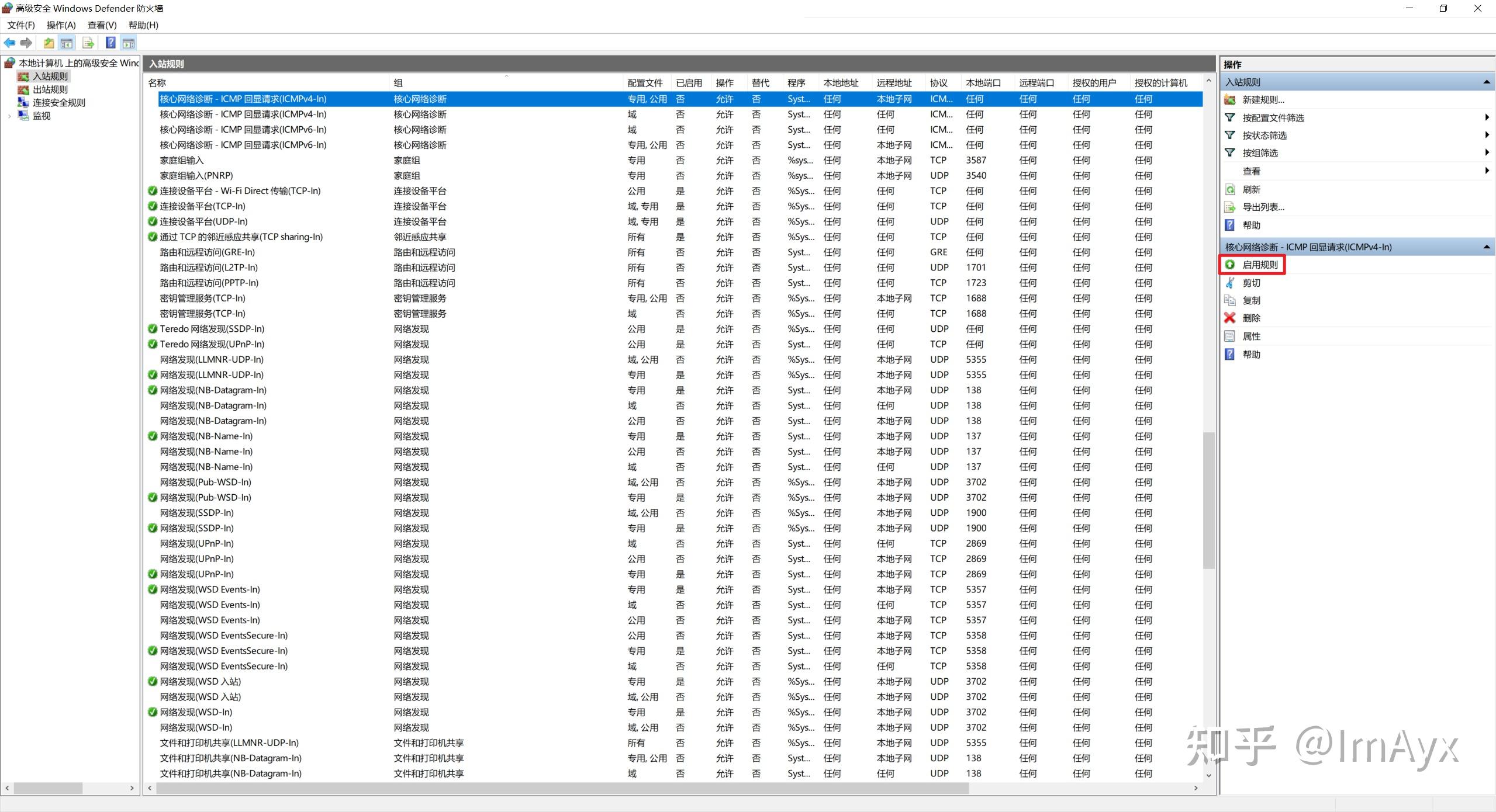 Windows 电脑 ping 不通？启用这条防火墙规则就行了 - 知乎