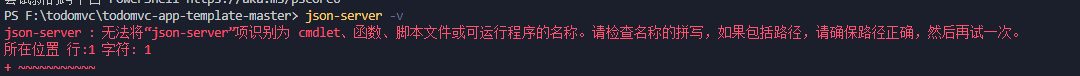 无法将“json-server”项识别为 cmdlet、函数、脚本文件或可运行程序的名称 - 知乎