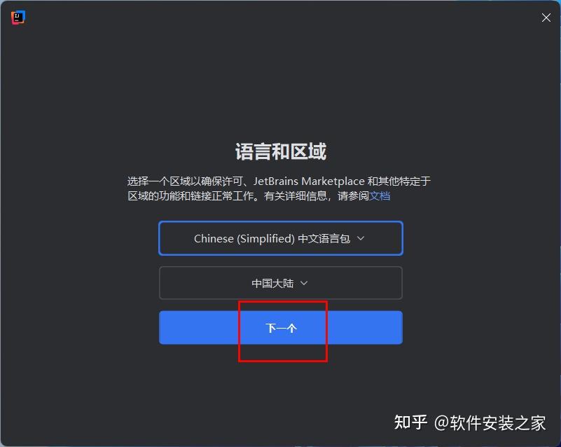 JetBrains2025（IntelliJ IDEA、PhpStorm、RubyMine、Rider、WebStorm、goland、CLion、Pycharm、DataGrip……）安装 ...