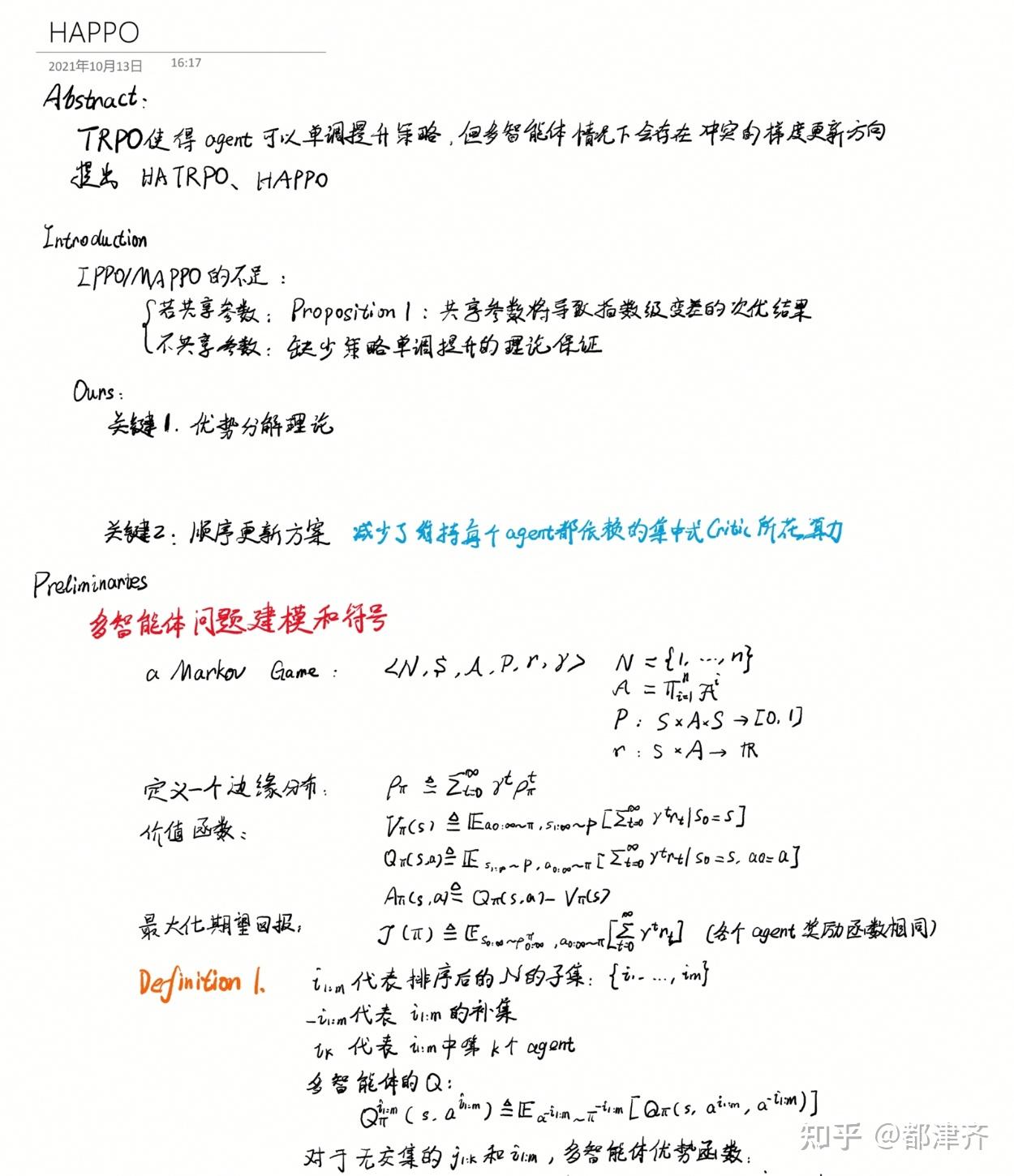 [RL paper.2]MAPPO新改进：HAPPO及HATRPO：TRPO in Multi-Agent Reinforcement ...