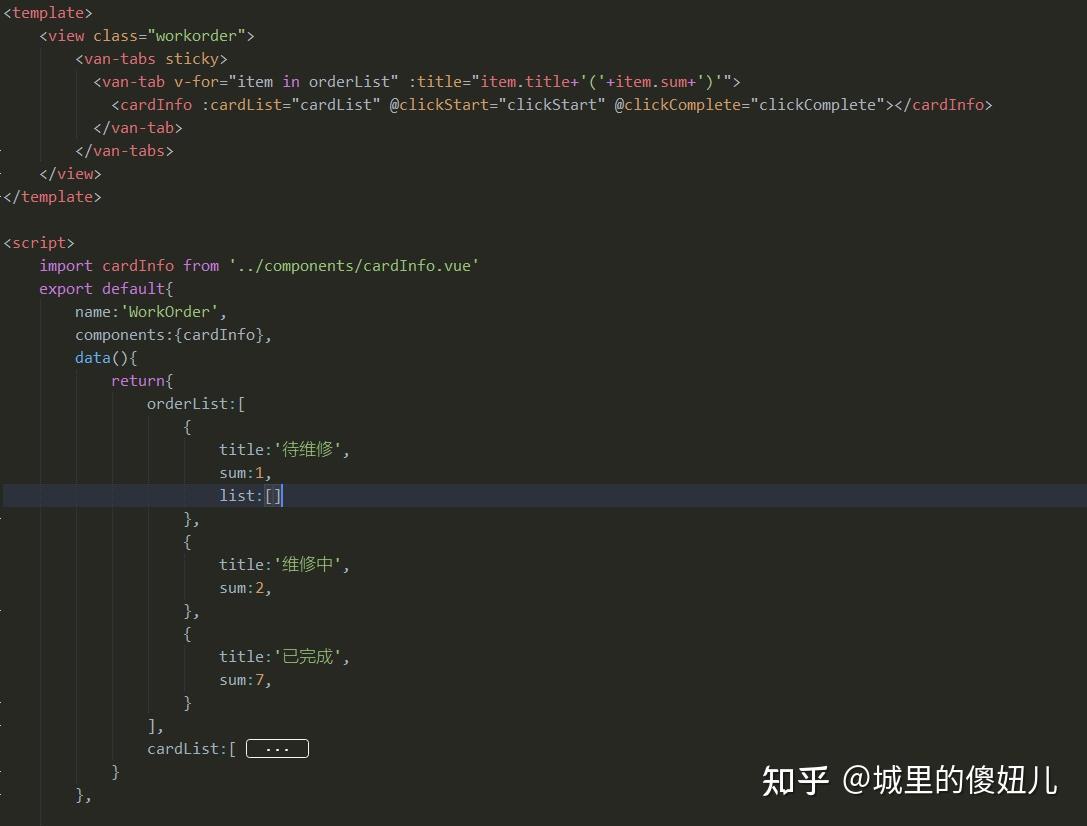 HBuilder 引用 vantUI 组件库 - 知乎