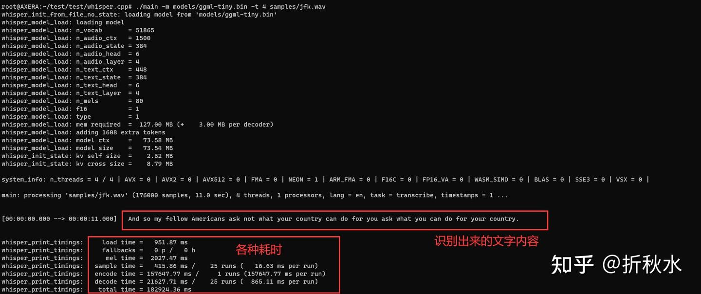 爱芯元智 AX620A、AX650N 部署 whisper.cpp 之 CPU 版本 - 知乎