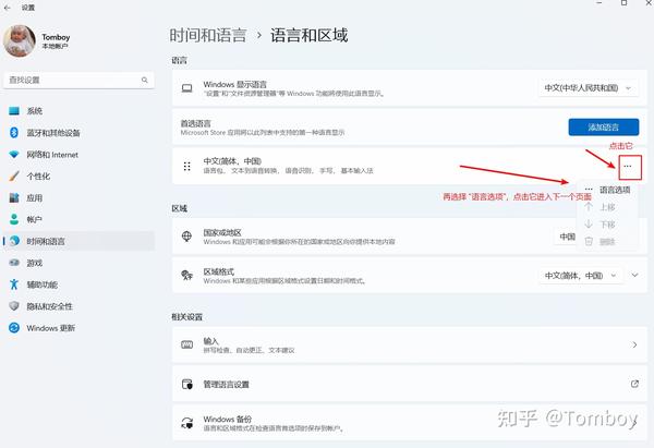 再也不烦恼输入法了，Win11在线教学设置仅搜狗拼音输入法 - 知乎