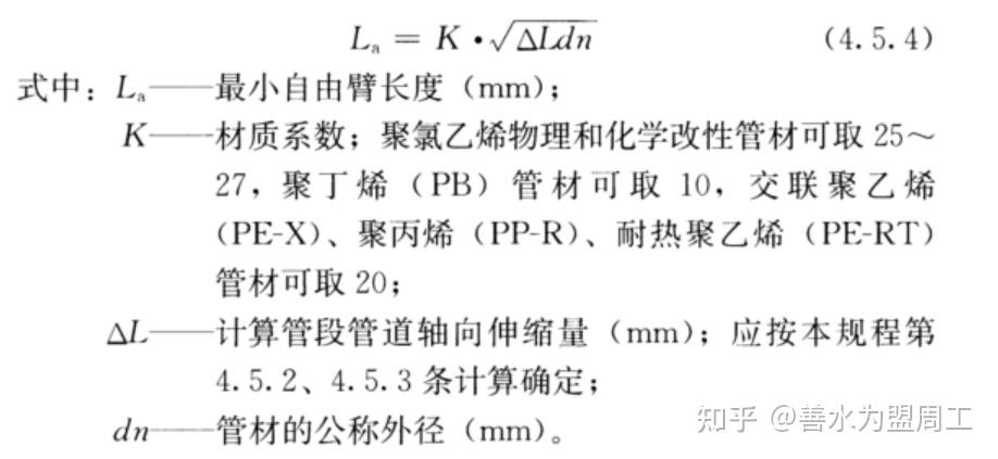 建筑给水塑料管道工程技术规程 CJJ／T 98-2014（内含条文说明）2024版给排水规范汇总CHM - 知乎
