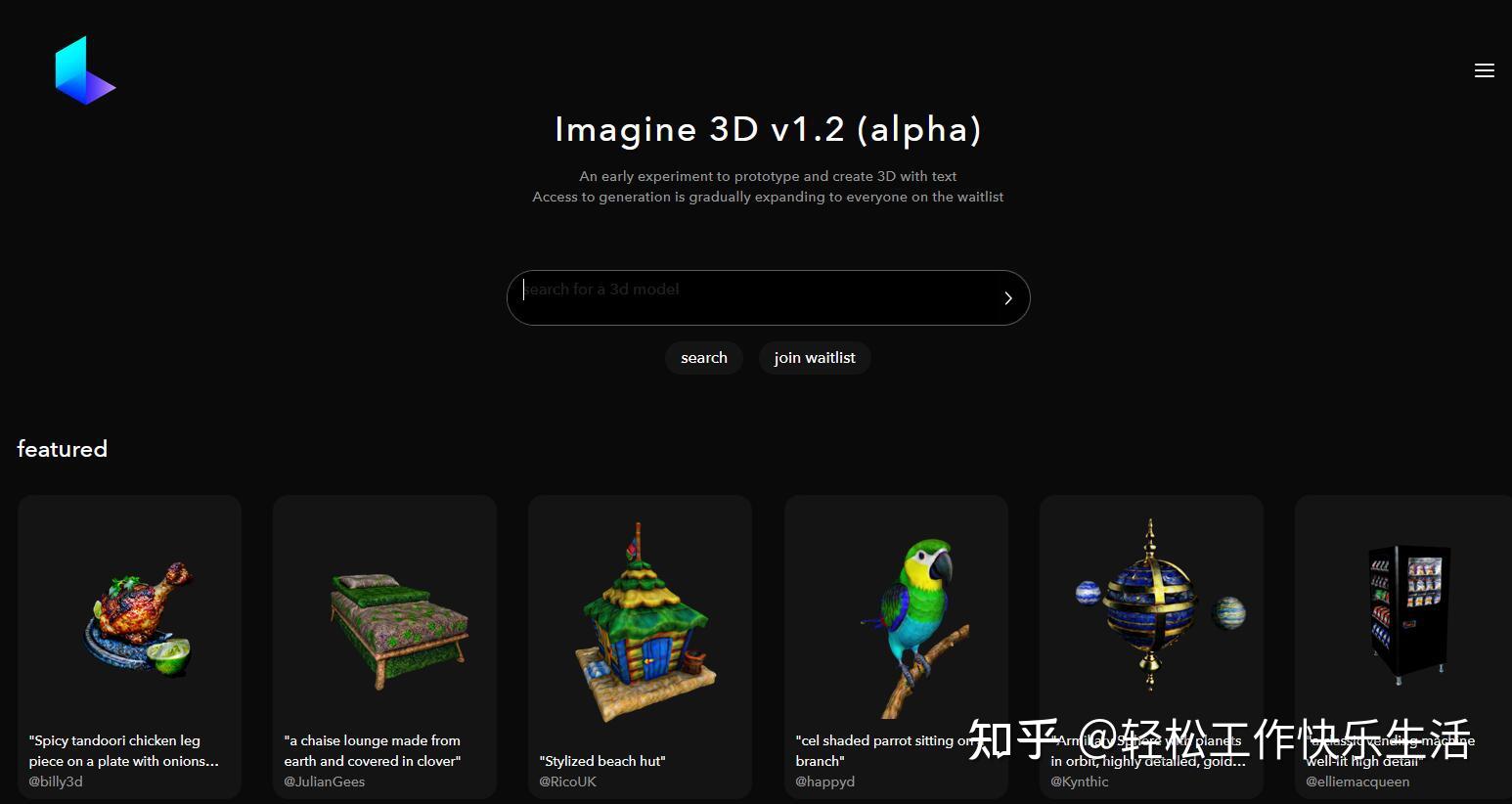 不容错过的3D建模AI工具，绝对让你大开眼界 - 知乎