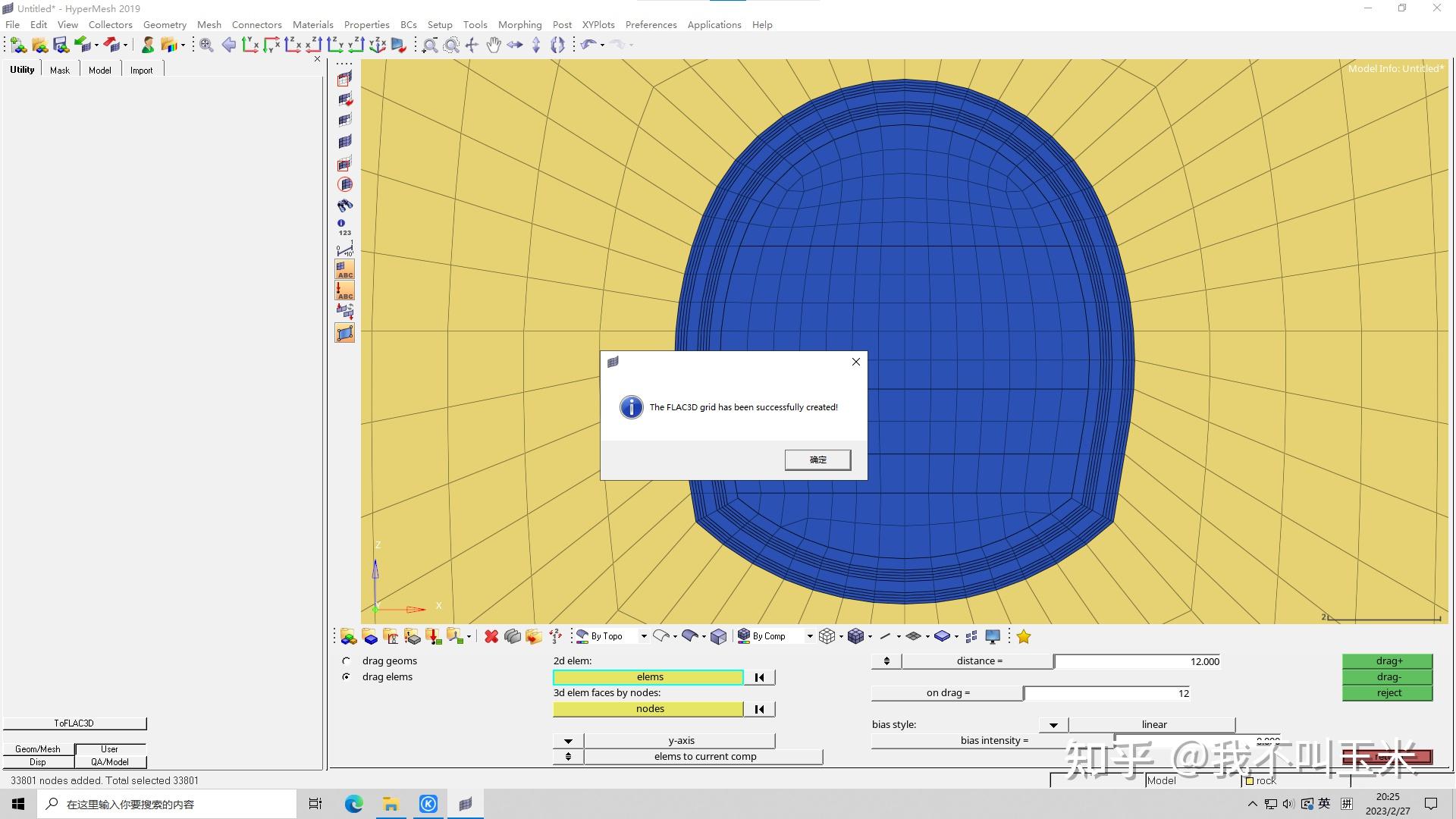 Hypermesh模型文件导入FLAC3D - 知乎