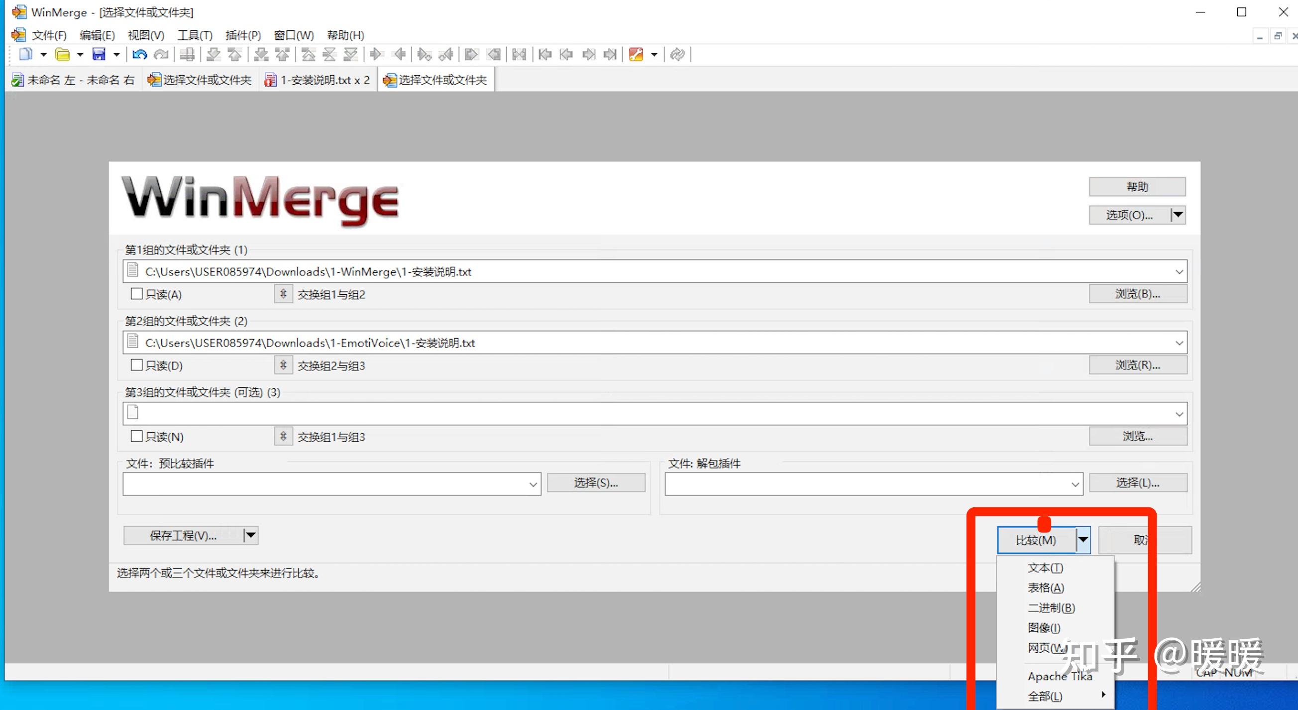 winmerge下载及winmerge安装使用教程（附安装包） - 知乎