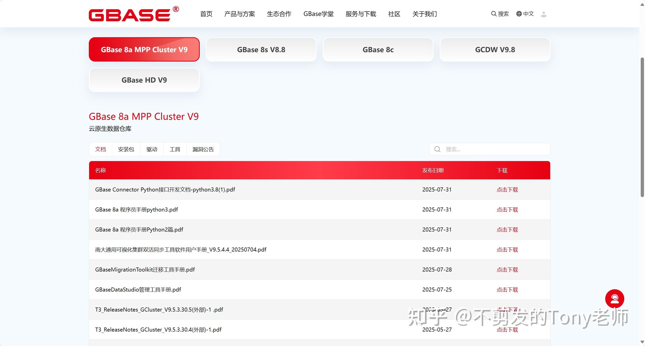 国产数据库之南大通用GBase：博观约取 - 知乎