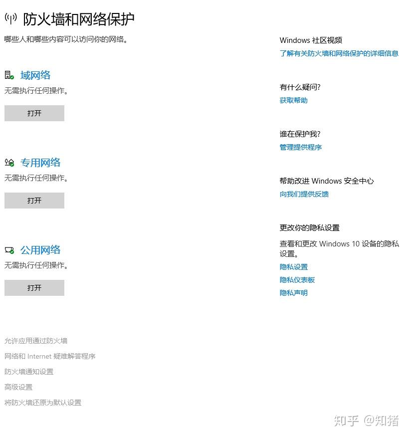 Win10遇到一个非常奇怪的网络问题！err Connection Refused 知乎