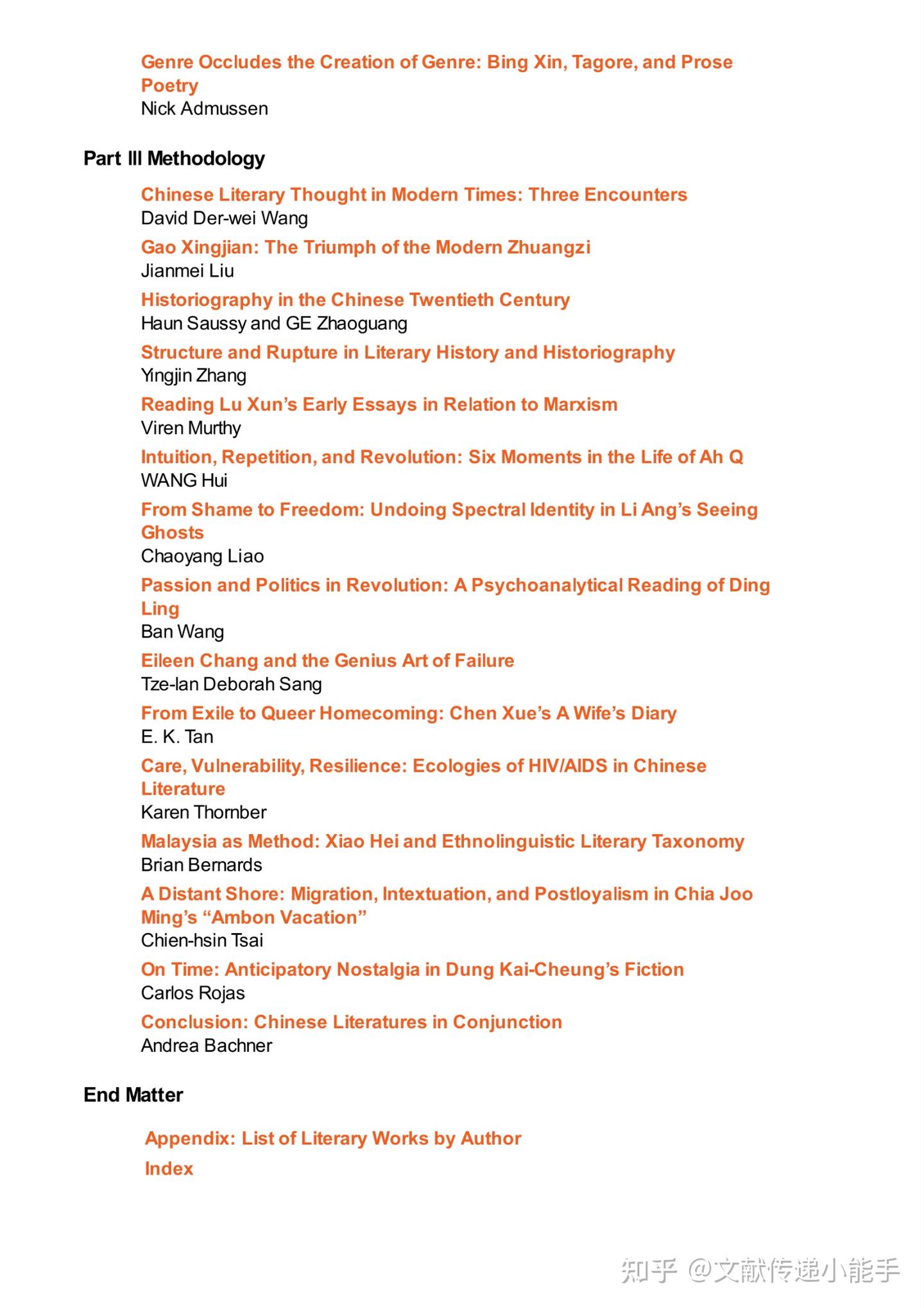 牛津中国现代文学手册,The Oxford Handbook of Modern Chinese Literatures - 知乎