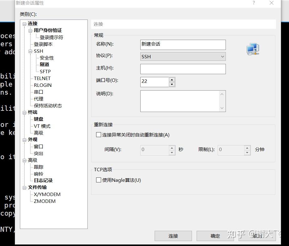 Linux入门及Xshell基础设置 - 知乎