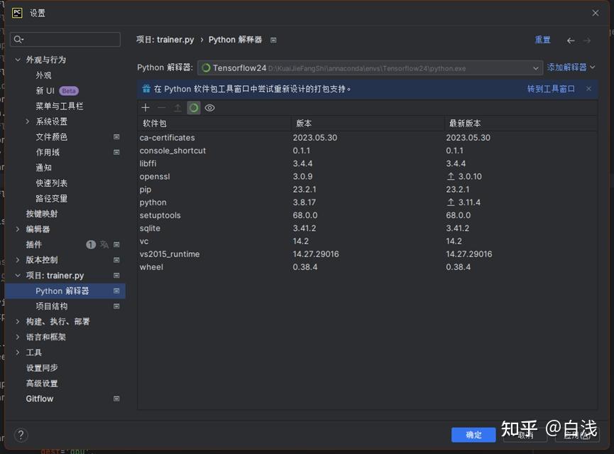 Win11 3060显卡配置深度学习环境tensorflow Gpu2 4 0(cuda 11 0 Cudnn 8 0 Python3 8