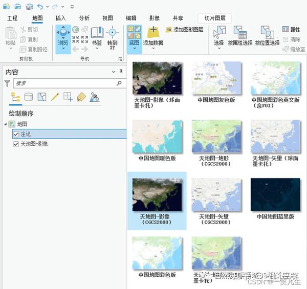 利用ArcGIS及ArcgisPro快速下载影像 - 知乎