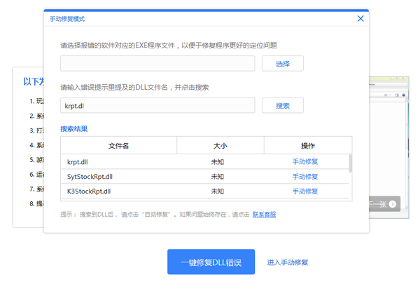 krpt.dll丢失怎么修复？解决krpt.dll缺失的方法分享 - 知乎