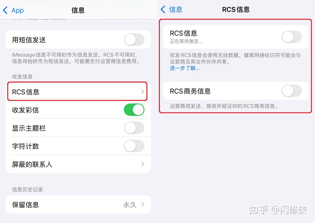 注意！iOS 18这项功能开始收费，附关闭RCS教程 - 知乎