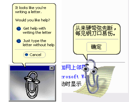让人又爱又恨的回形针：仅在微软“工作”了4年，Clippy 却让世界记住了他 - 知乎