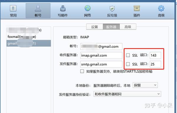 如何在foxmail客户端新增gmail账号 - 知乎