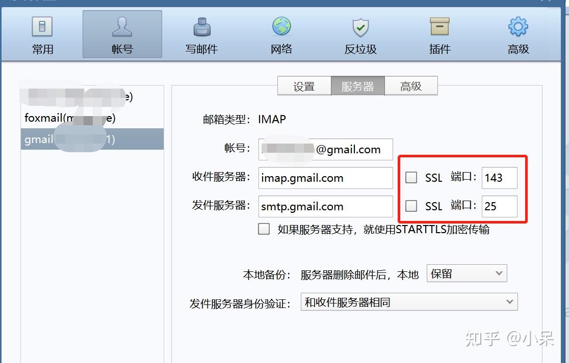 如何在foxmail客户端新增gmail账号 - 知乎