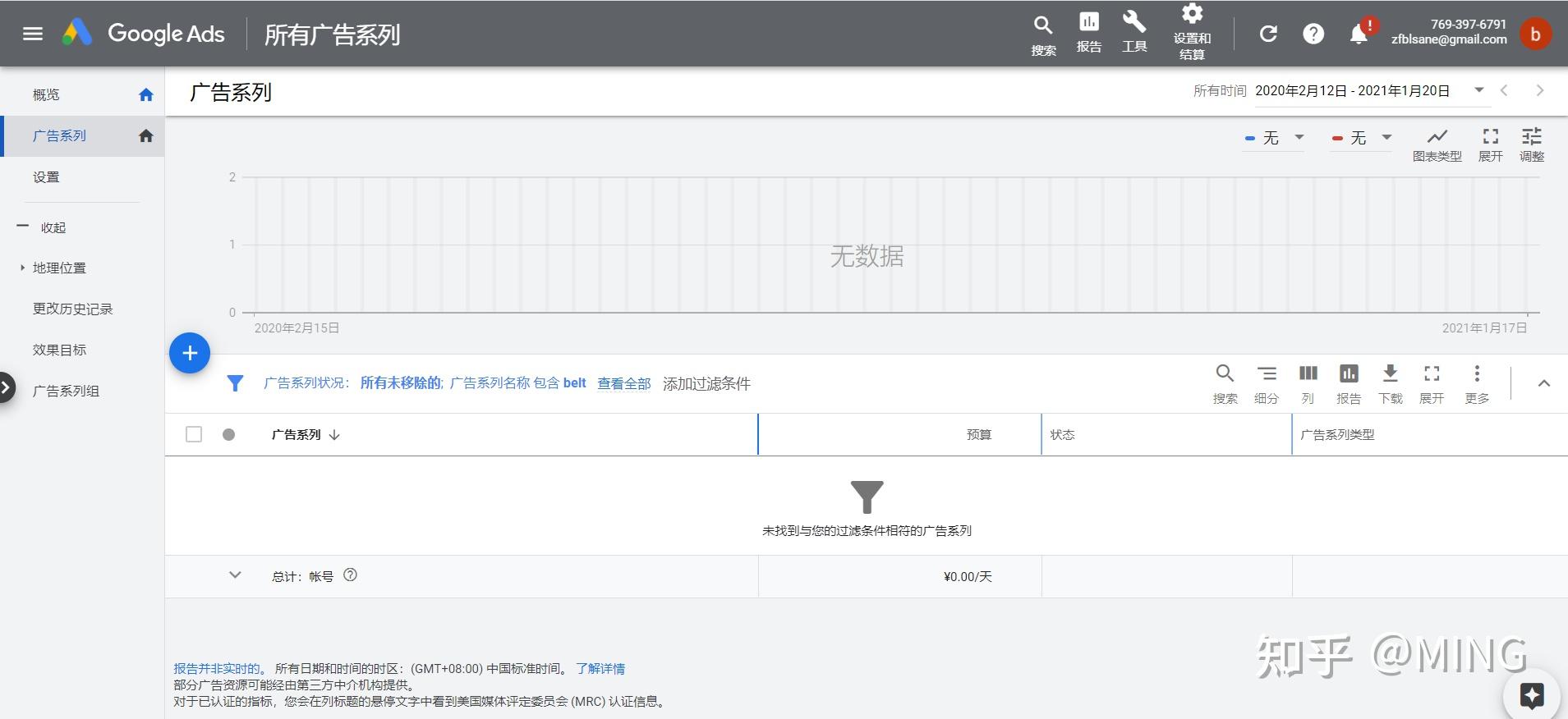Google SEO与Google SEM之间的PK？ - 知乎