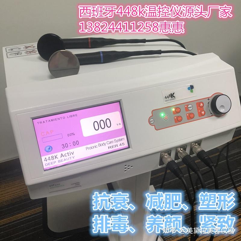 西班牙INDIBA是什么，为什么周围那么多人去体验还说效果很好？ - 知乎